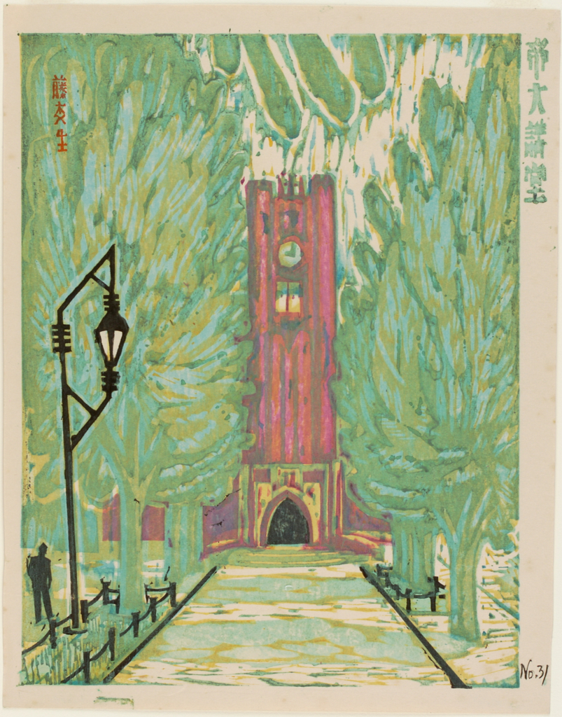 Imprinting in Their Time: Japanese Printmakers, 1912–2022 — Carnegie ...