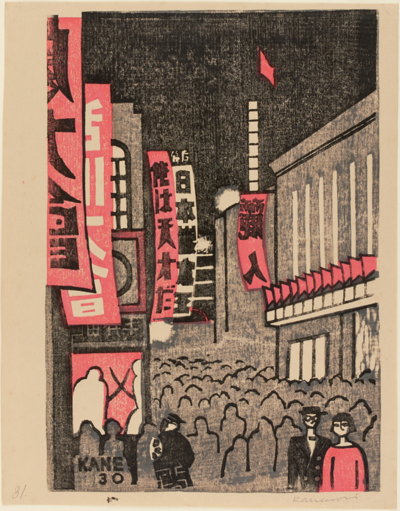 Imprinting in Their Time: Japanese Printmakers, 1912–2022 — Carnegie ...